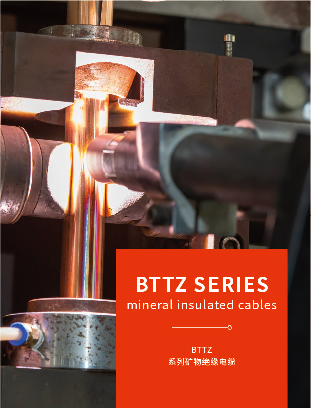 BTTZ 750V 刚性矿物绝缘电缆 防火电缆 铜芯铜护套氧化镁绝缘电缆-阿里巴巴