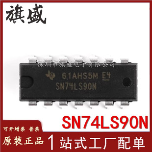 SN74LS90N 原装全新 DIP-14 可二/五分频十进制计数器芯片-阿里巴巴