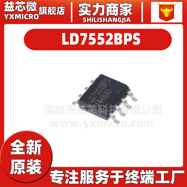 ld7552bps芯片-ld7552bps芯片批发、促销价格、产地货源 - 阿里巴巴
