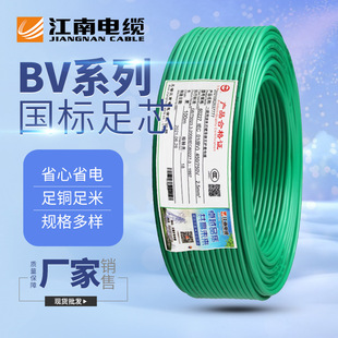 供应电线BV1.5家用电线BV2.5/4/6平方国标铜芯单股空调硬线100米-阿里巴巴