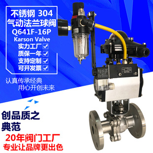 卡尔森Q641F-16P不锈钢304酸碱高温快切断开关dn50 气动法兰球阀-阿里巴巴