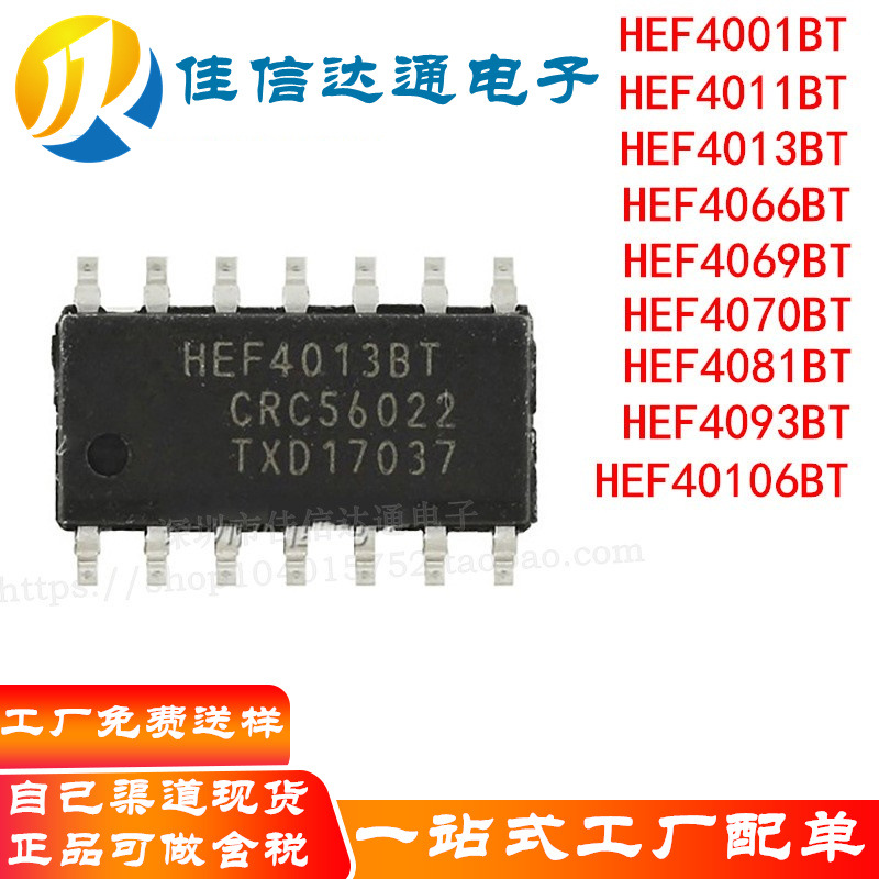 hef4093 sop-14-hef4093 sop-14批发、促销价格、产地货源 - 阿里巴巴