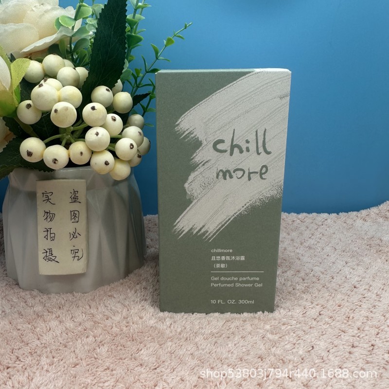 chillmore且悠角鲨烷香氛身体乳持久留香沐浴露女保湿滋润磨砂膏-阿里巴巴