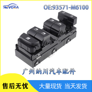 93571-M6100适用于现代起亚汽车左前车窗控制开关玻璃升降器开关-阿里巴巴