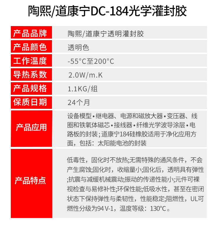 现货DOWSIL陶熙道康宁DC184光学硅橡胶 sylgard 184 pdms 1.1kg-阿里巴巴