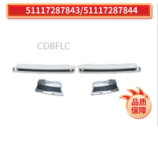 51117287843 51117287844适用于宝马BMW 320LI 雾灯框饰条F35-阿里巴巴