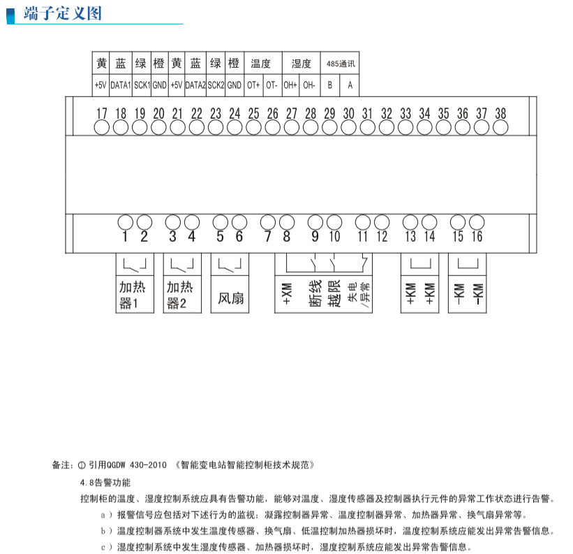 ODES澳德思协澳TH－D-11/OLED温湿度控制器-阿里巴巴