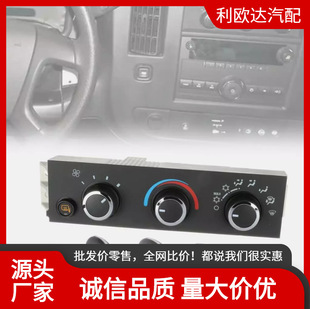 599-294 84793088空调面板控制开关单元适用08-22吉姆西2500 3500-阿里巴巴