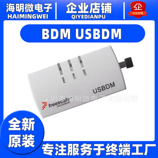 全新BDM USBDM 虚拟串口 SWD接口 在线升级 仿真调试器 8/16/32位-阿里巴巴