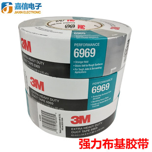 现货供应3M 6969银灰色布基胶带 单面强力密封无痕防水管道胶带-阿里巴巴