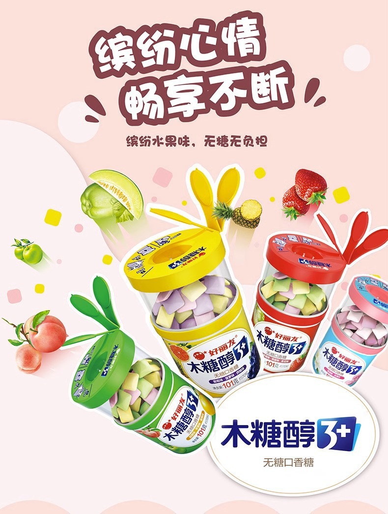 好丽友木糖醇3+无糖口香糖随身接吻糖口气清新口香糖泡泡糖群木-阿里巴巴