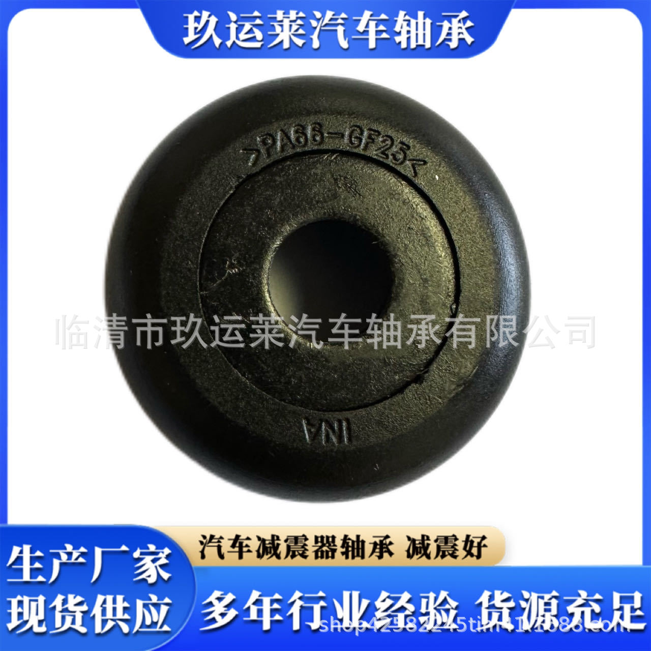 6RD412249适用于宝来高4新捷达新桑塔纳晶锐波罗减震器顶胶轴承-阿里巴巴