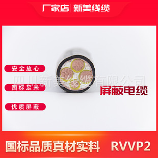 屏蔽线缆RVVP/KVVP2/KVVP/RVVSP/RVSP/控制软线-阿里巴巴