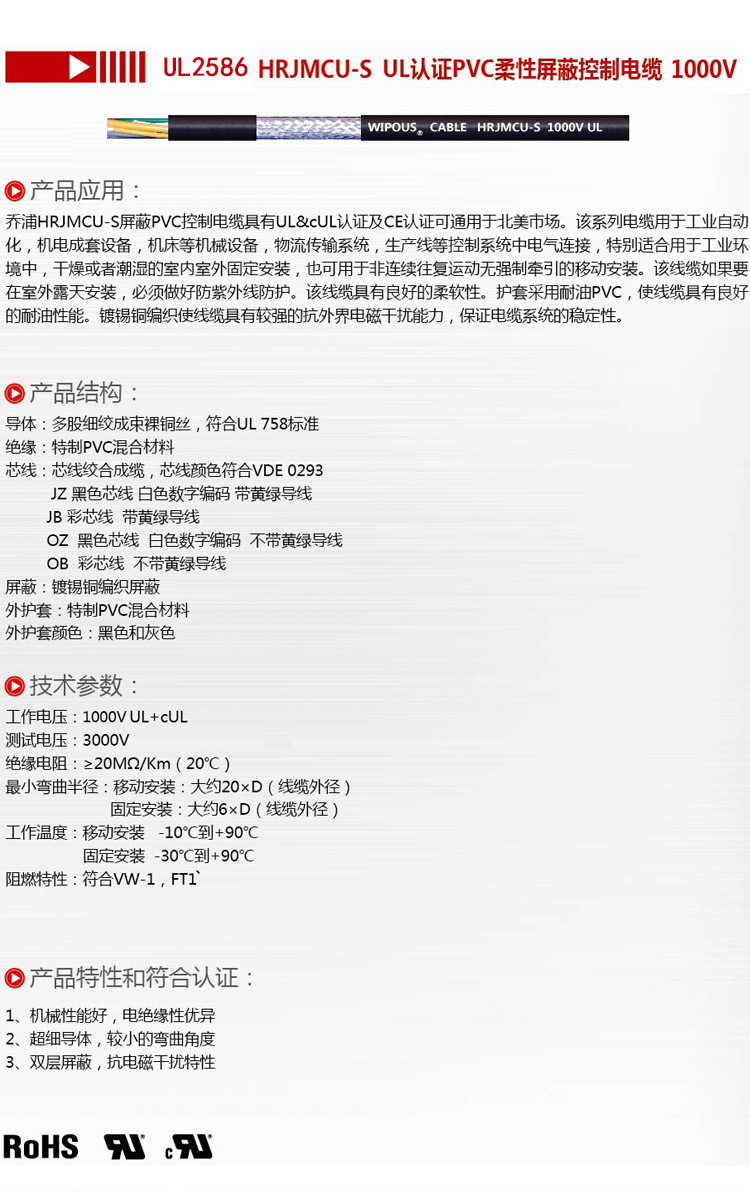 乔浦 直供 UL2586 12AWG UL美标屏蔽线 柔软数据传输电缆-阿里巴巴