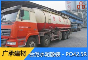 台泥牌P.o42.5R散装水泥，正厂品质保障，430元/吨-阿里巴巴