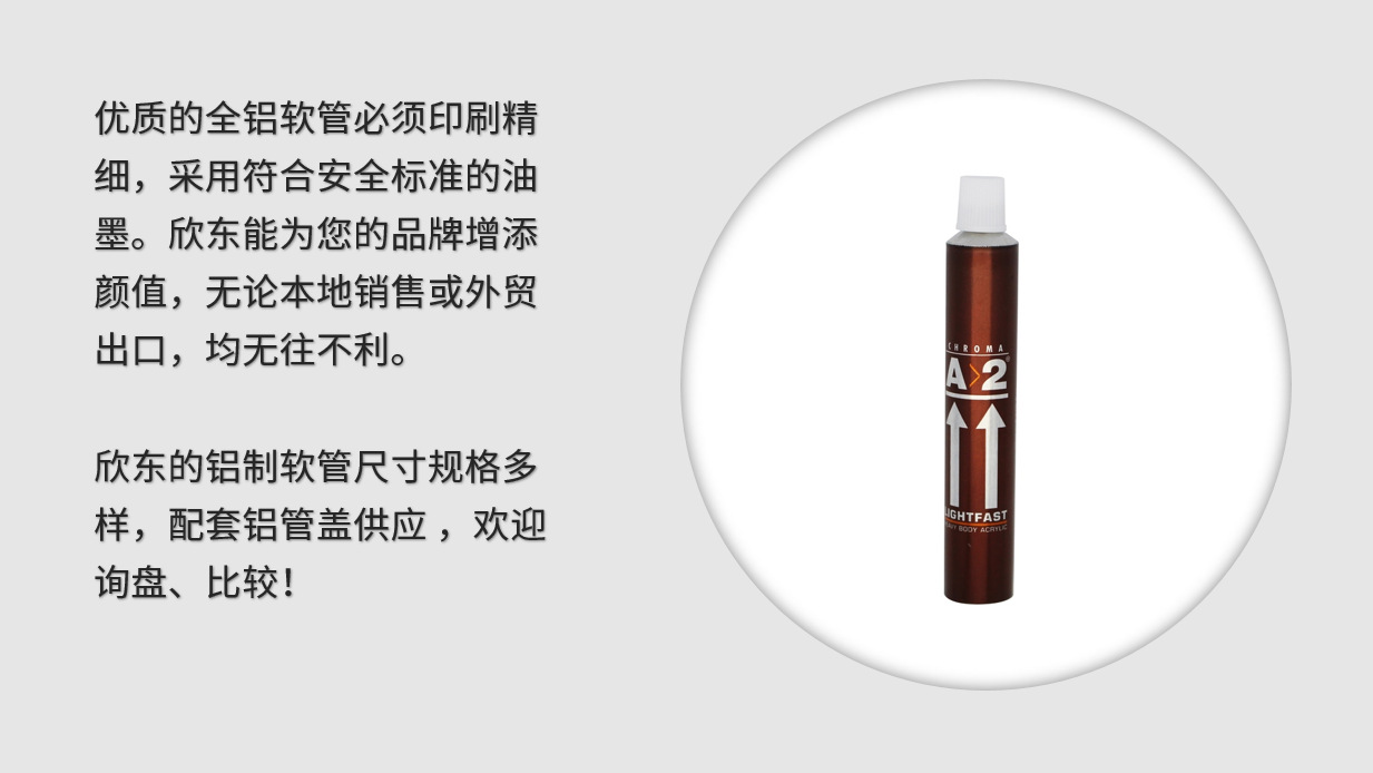 11.5mm白色圆柱型纯铝制牙膏管广州精美印刷防渗漏牙膏铝管牙膏皮-阿里巴巴