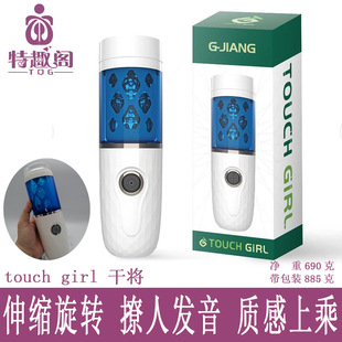 toyshcool干将伸缩旋转发音飞机杯男用自慰器具自动抽插阴茎锻炼-阿里巴巴