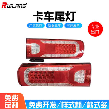 定制0035443303卡车尾灯重型奔驰车尾灯LED流水后尾灯-阿里巴巴