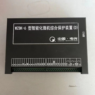 中国电光防爆WZBK-6型智能化微机综合保护装置(D)WZBK-6D保护器-阿里巴巴