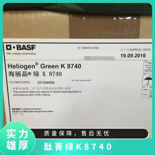 Basf巴斯夫酞菁绿Heliogen Green K 8740塑料用耐高温有机颜料-阿里巴巴
