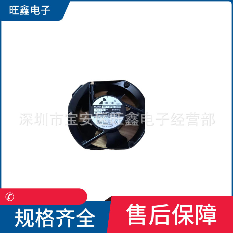 UF-15P23BTH台湾福佑FULLTECH AC230V 35/30W插头式接线方式风扇-阿里巴巴