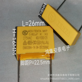 TC MEX TENTA MKP 0.82 UF K X2 275V 824 安规抗干扰电容-阿里巴巴