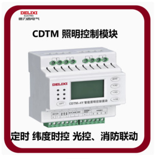 大品牌智能照明控制模块 CDTM-4 8Y 12Y 4 8回路12回路16A DC12V-阿里巴巴
