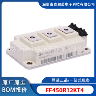 现货 FF450R12KT4 原厂原装 IGBT功率模块 450A 1200V FF450R-阿里巴巴