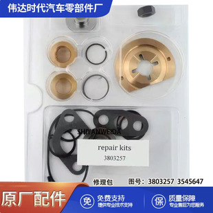 工程机械HX80发动机涡轮增压器修理包3545647 3801669 3803257-阿里巴巴