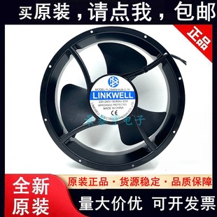 全新LINKWELL轴流风机 FL25489HA2B-C-7P AC220-240V 62W散热风扇-阿里巴巴