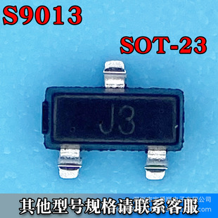 S9013 SOT-23 晶体三极管贴片 NPN 25V 500MA 丝印J3 宝爵顺电子-阿里巴巴