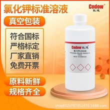 【kcl溶液】_kcl溶液品牌/图片/价格_kcl溶液批发_阿里巴巴