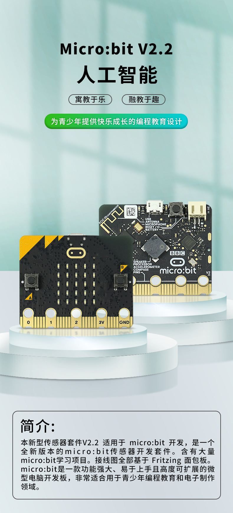 Microbit开发板micro:bit中小学Python图形化编程入门V2.0套件-阿里巴巴