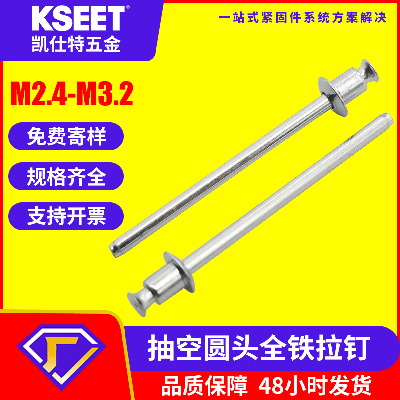 pop铆钉-pop铆钉批发、促销价格、产地货源 - 阿里巴巴