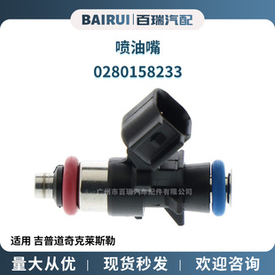 燃油喷射器 0280158233 5184085AC FJ1147 喷油嘴 适用于吉普道奇-阿里巴巴