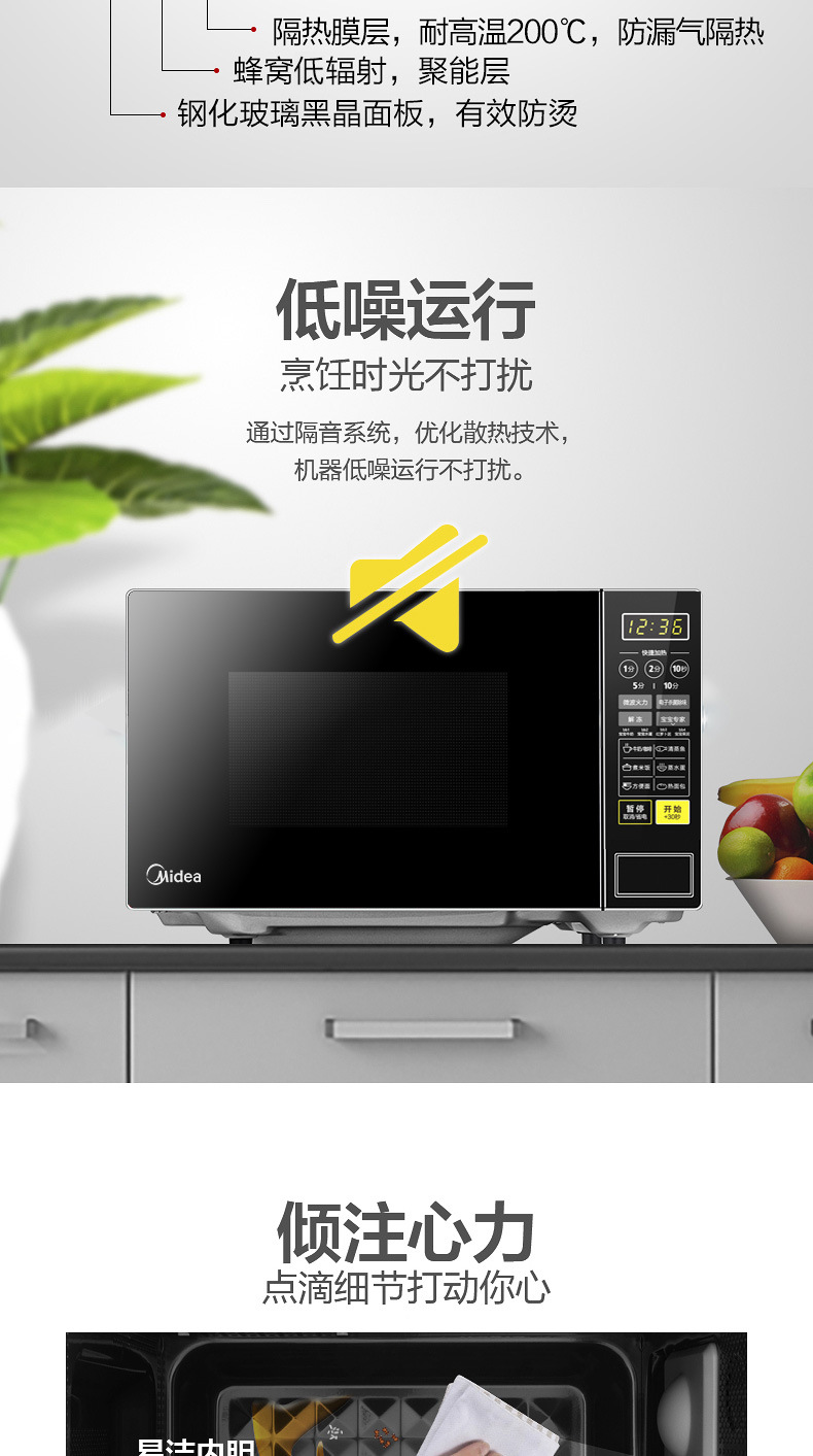 Midea/美的M1-L213C微波炉智能21L迷你转盘式家用-阿里巴巴