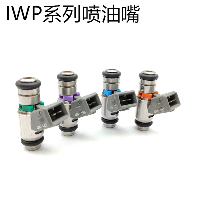 IWP003 IWP005喷油嘴IWP012 IWP022 IWP023 IWP024 IWP025 IWP026-阿里巴巴