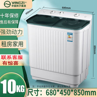 YANGZI中国扬子集团半全自动洗衣机大容量家用双缸双桶筒小型甩干-阿里巴巴
