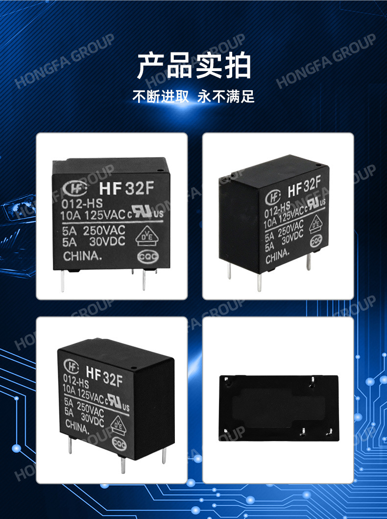 【官方直营】宏发 HF32F继电器 超小型中功率 低功耗 印制板式-阿里巴巴