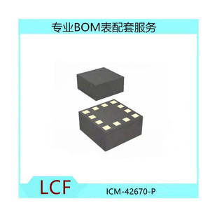 ICM-42670-P ICM LGA14封装 集成电路IC 芯片 原装现货-阿里巴巴