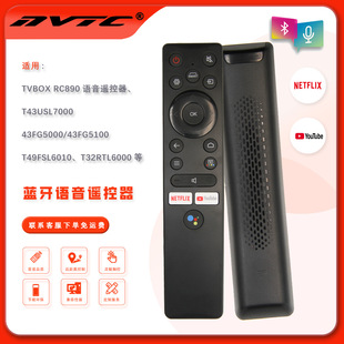 适用于新款RC890液晶家用TVbox电视盒子遥控器智能蓝牙语音电视机-阿里巴巴