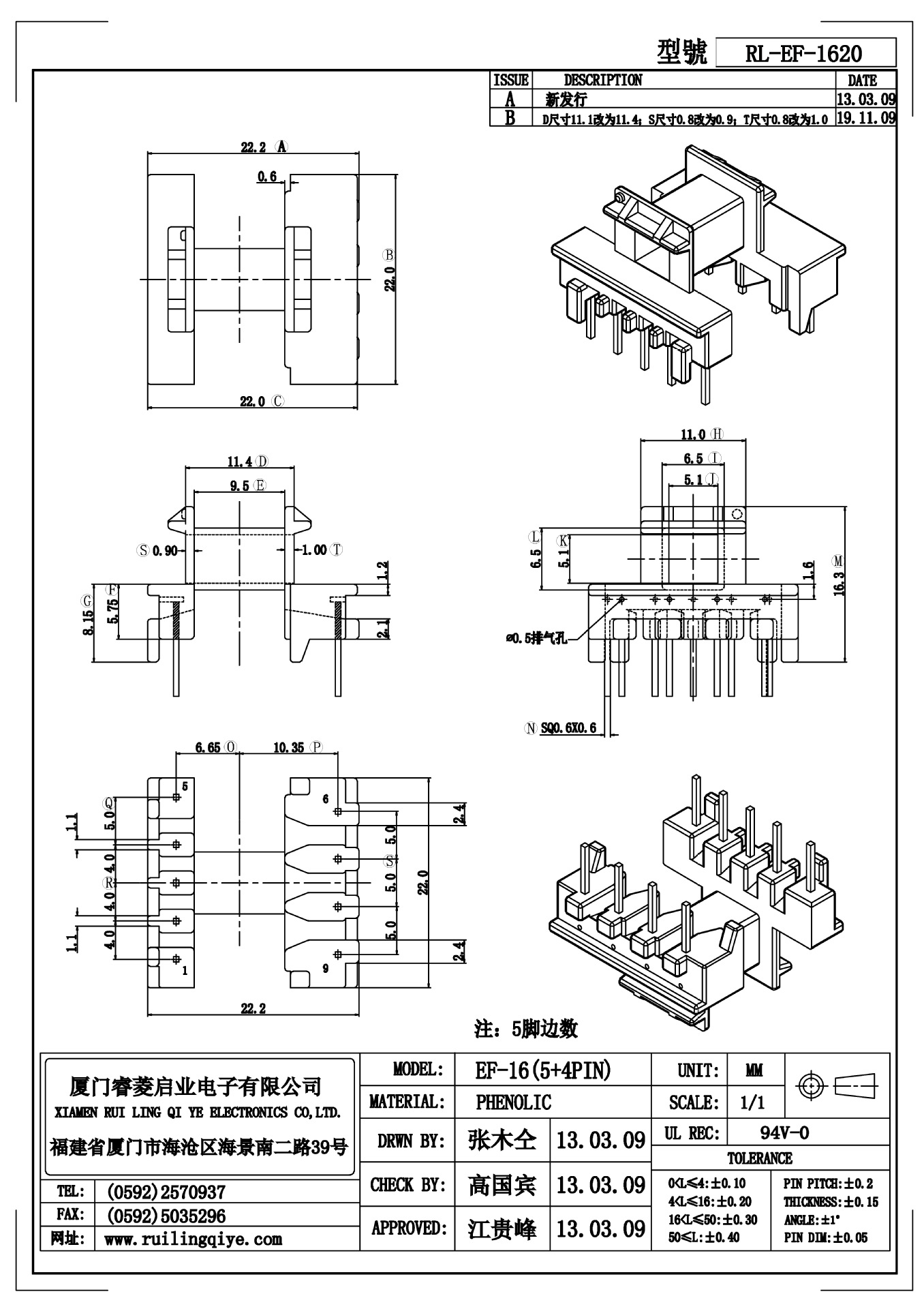 EF16 卧式 加宽 5+4 针距4.0*5.0 排距17.0 高16.3 方针0.6 骨架-阿里巴巴
