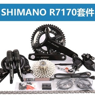 shimano105电变套件 R7170大套(含中轴、碟片）-阿里巴巴