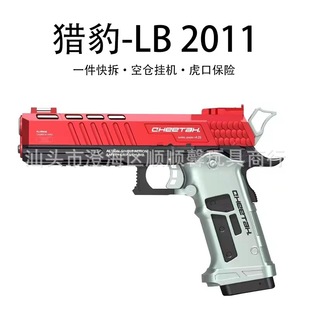 猎豹LB2011战斗大师软弹枪全合金属玩具枪仿真可发射模型抖音同款-阿里巴巴
