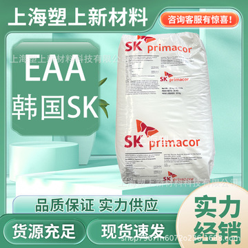 EAA 韩国SK 5980l 热熔级 挤出涂层 金属粘合剂 高粘性 乳液应用-阿里巴巴