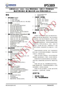 IP5389英集芯多快充协议2-5节电芯集成升降压100W移动电源芯新品-阿里巴巴