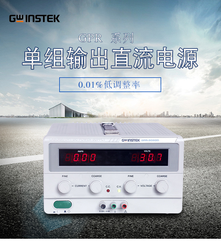 GWinstek/固纬GPR-3060D GPR-6030D/GPR-1810HD/3510HD直流电源-阿里巴巴