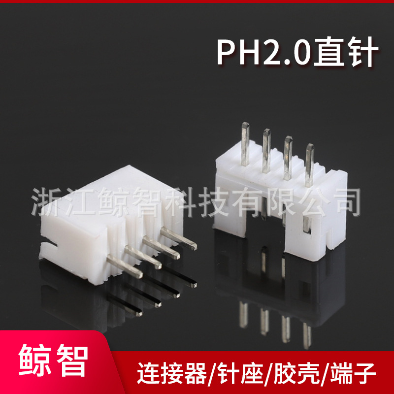 PH2.0直针 PH2.0mm插座 PH-2A接插件 连接器 2P3P4P5P6P-16P-阿里巴巴