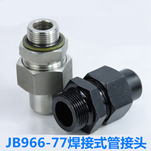 不锈钢304对焊式直通接头JB966-77直通对焊活接头 承接非标JB970-阿里巴巴