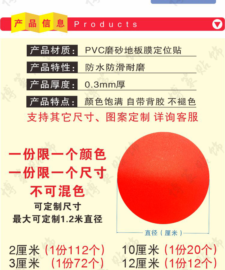 JX55加厚磨砂站位贴5s6s定位管理幼儿园舞蹈工厂车间防水耐磨圆形-阿里巴巴